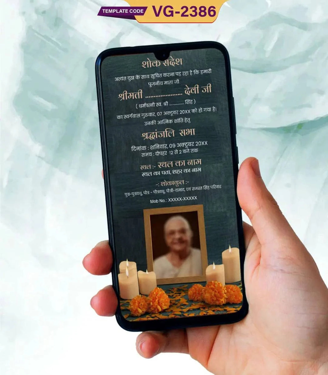 Digital Death Invitation Card | Memorial Service & Condolence E-Card