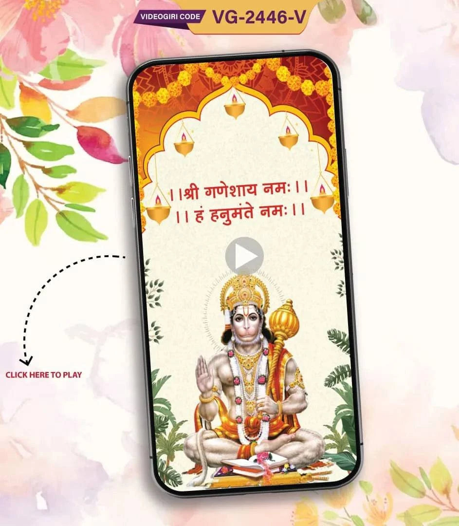 Sunderkand Path Invitation Video In Hindi | Hanuman Ji Theme Religious ...